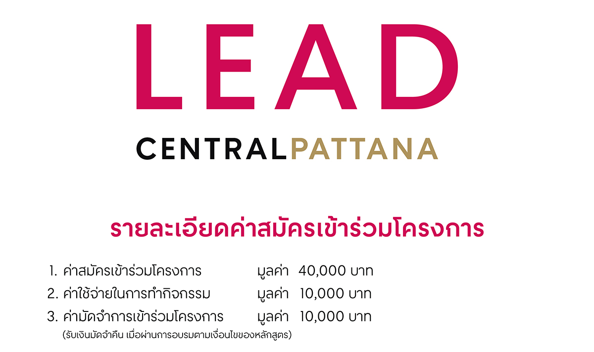 Lead Register