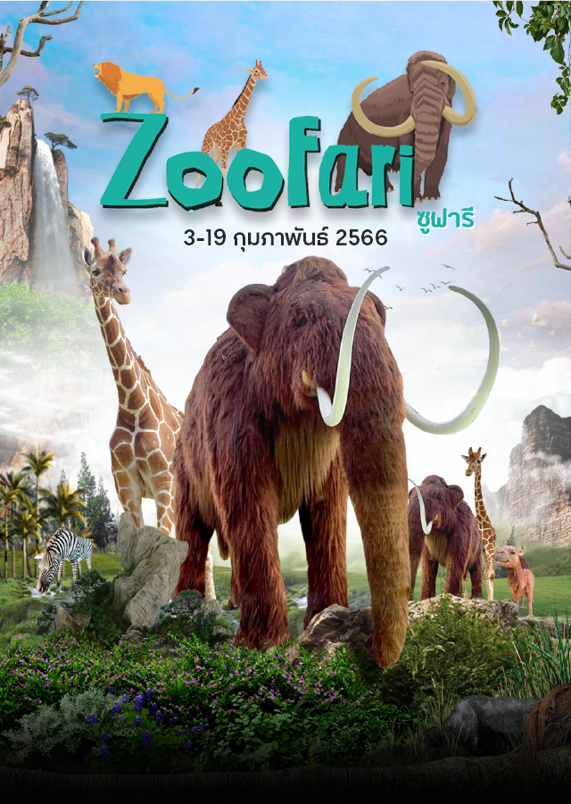 Zoofari