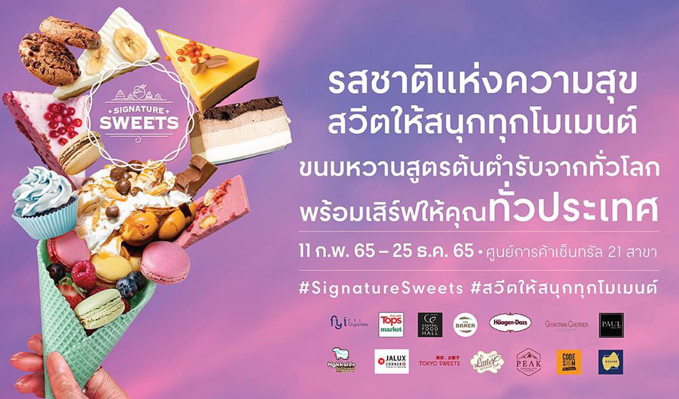 Signature Sweets 2022 signature-sweets-2022